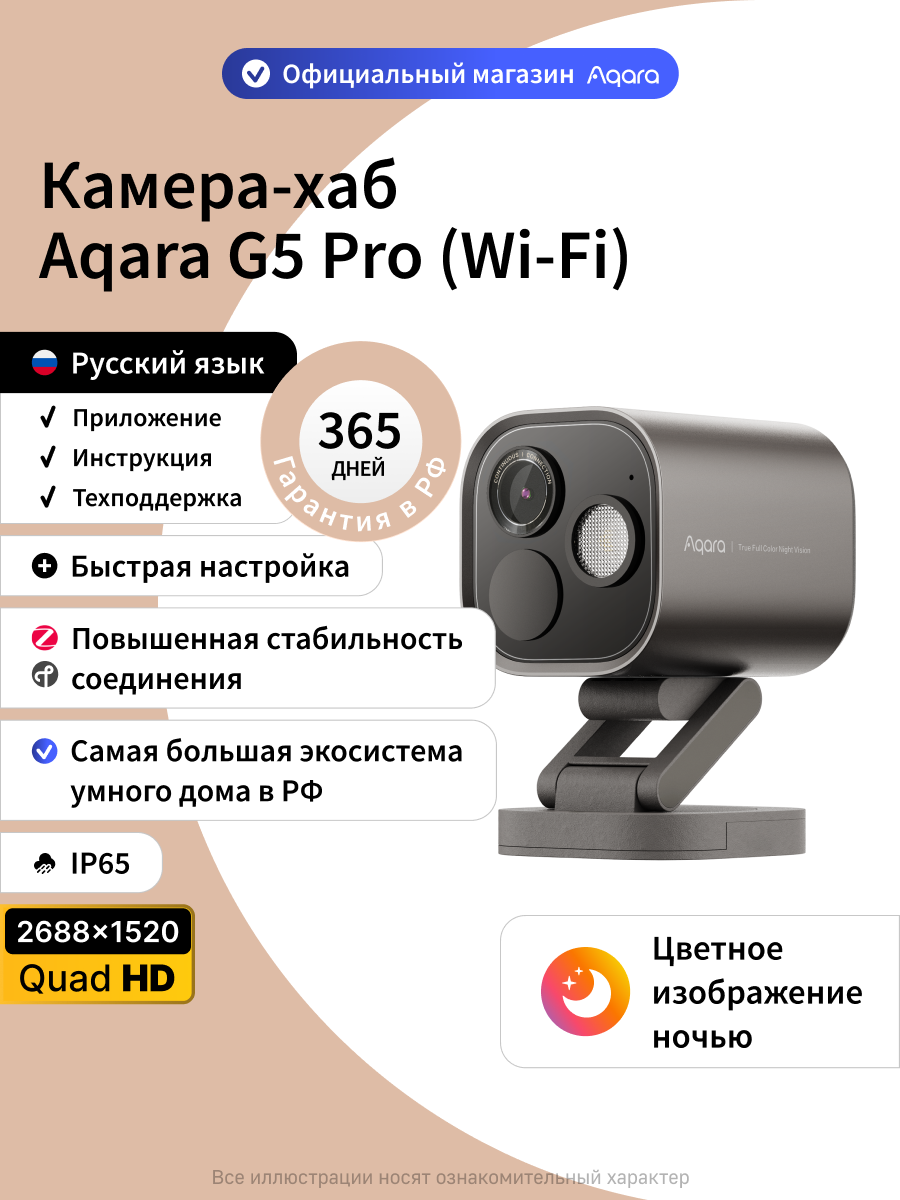 Умная камера и центр умного дома (хаб) Aqara G5 Pro CH-C07D, Wi-Fi, графитовый