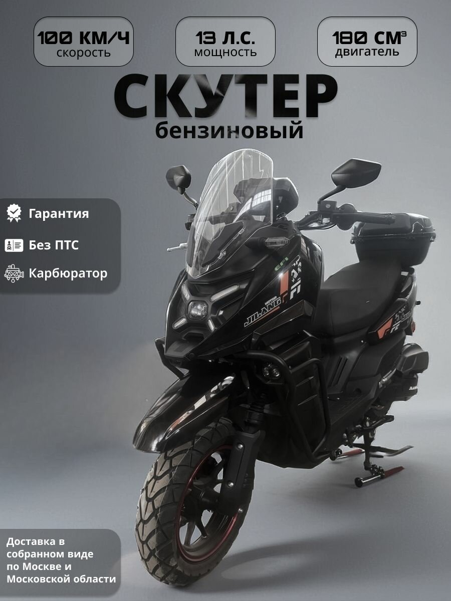 Скутер Jilang Tank 4, инжектор, чёрный