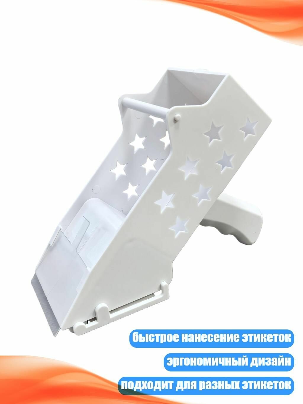Эффективный диспенсер этикеток
