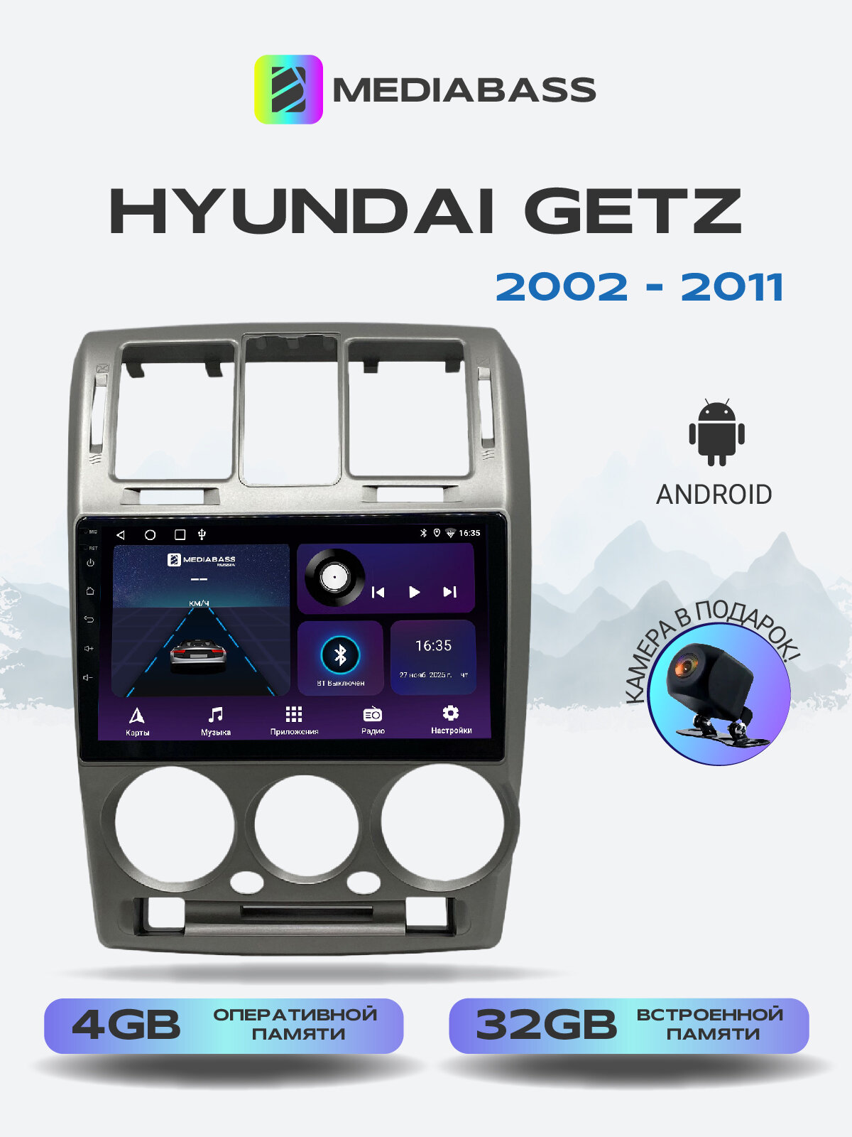 Магнитола для Hyundai Getz (2002-2011). Андроид магнитола, 4/32ГБ. Хендай Гетц