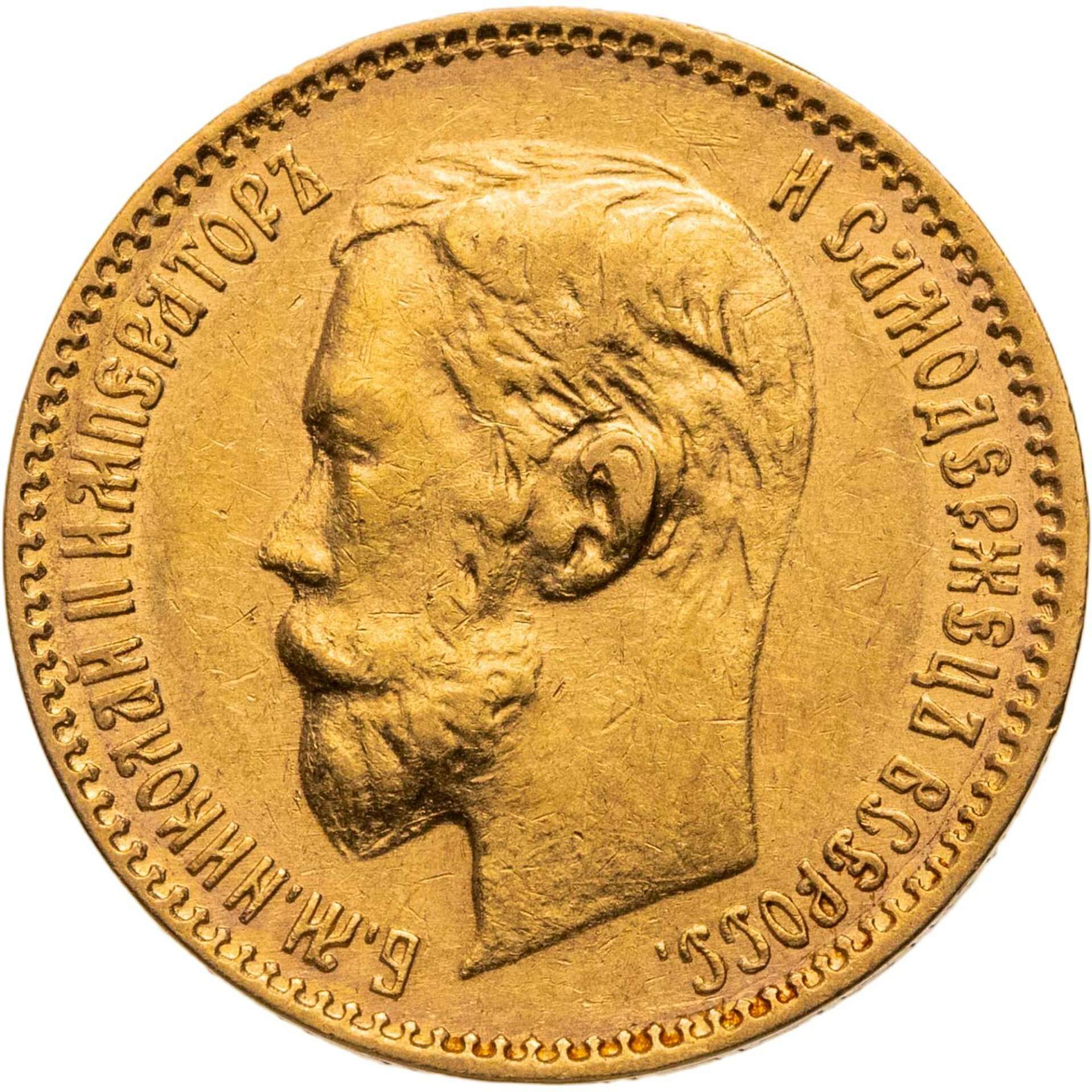 5 рублей 1900 ФЗ Николай 2 , Биткин №26, Золото 900, в сохранности AU
