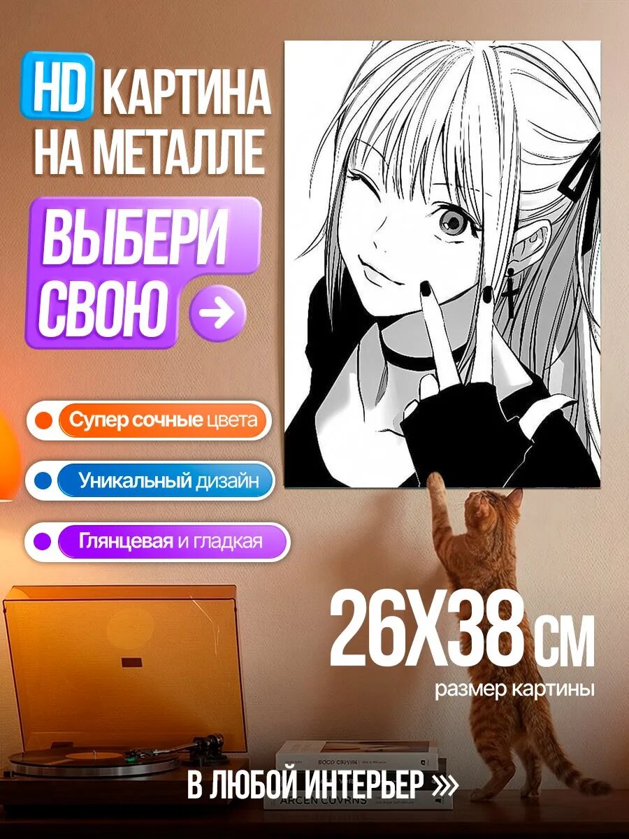 Картина на HD металле Веселая девушка манга