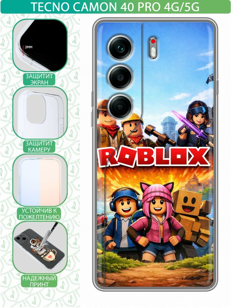 Чехол для Tecno Camon 40 Pro 5G с принтом Roblox Для мальчиков (Техно Камон 40 Про 5G)