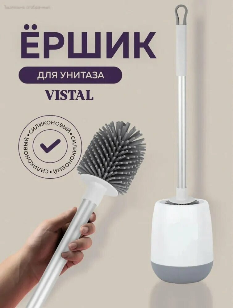 Ершик для унитаза, 1 шт