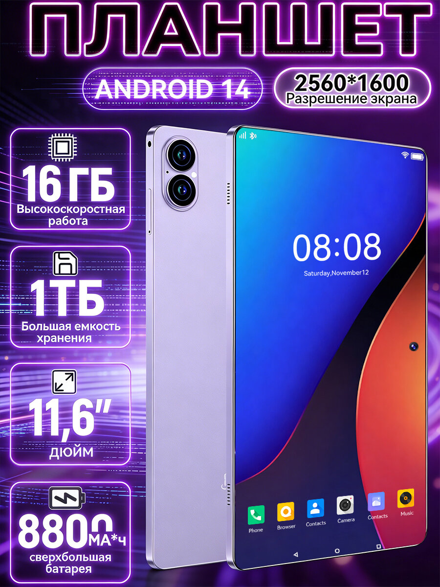 Планшет X PAD 20, Android 14, AMOLED экран, 11.6", 16ГБ/1024ГБ, Wi-Fi/ LTE