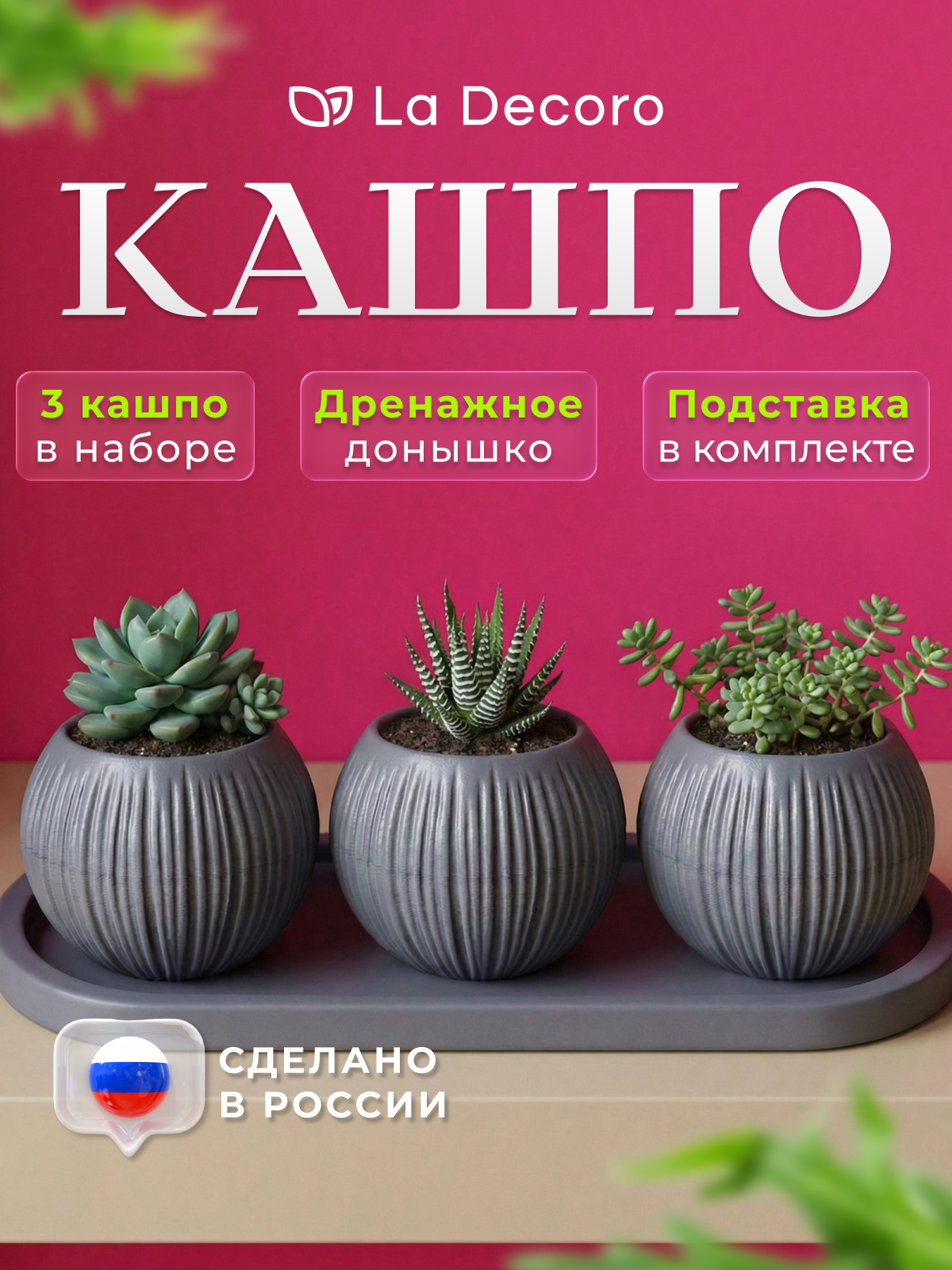 Кашпо "Сфера Мини" (0,3л) на подставке "Амалия" Цв. Антрацит (Арт. КШ-0705)