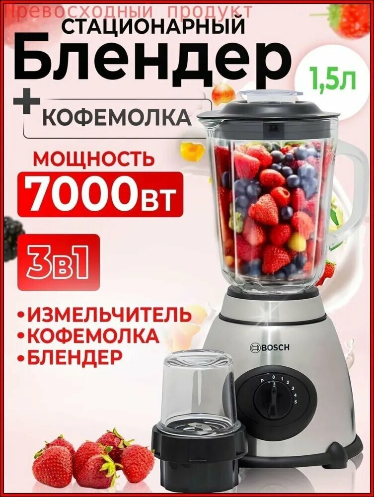 Стационарный блендер Блендер стационарный 4 в 1, серый металлик