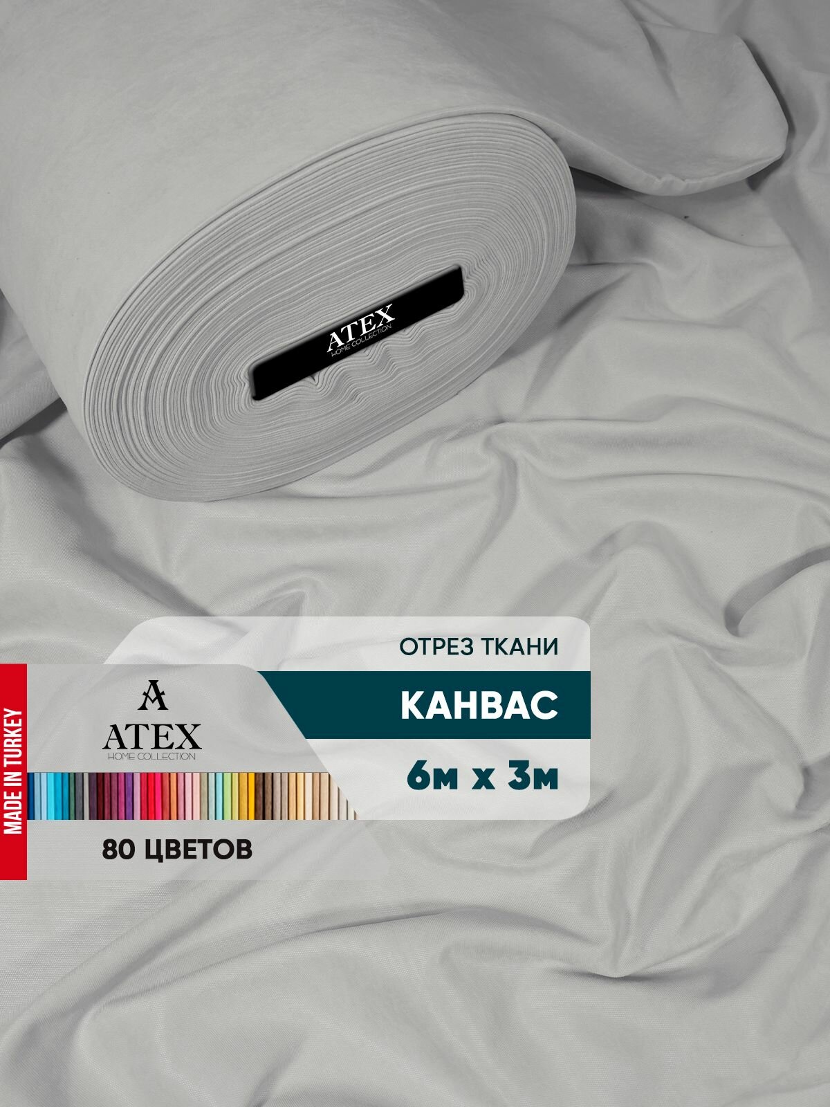 Ткань для штор и интерьера, Канвас, Размер 600*300