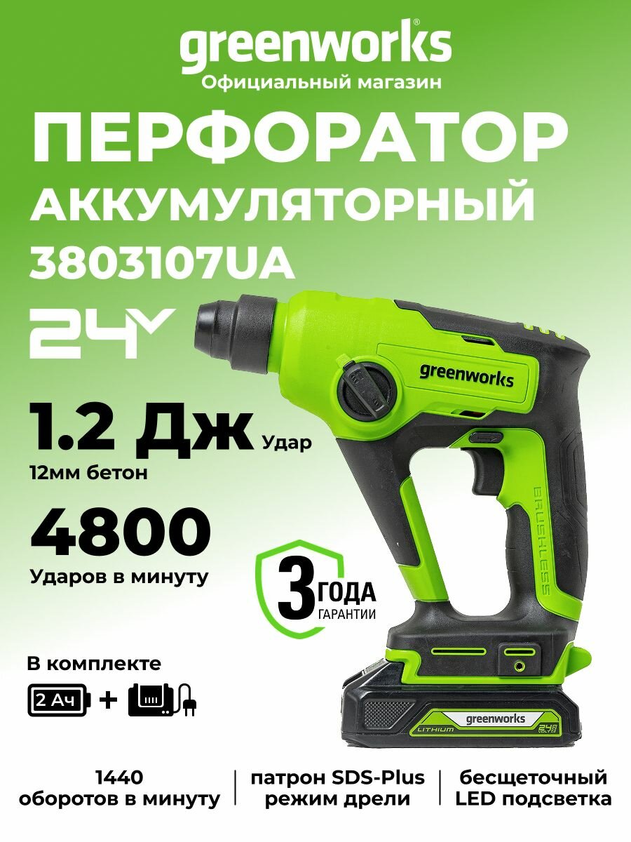 Перфоратор аккумуляторный 24V, 1.2 ДЖ, АКБ 2Ач и ЗУ, бесщеточный, 3803107UA, GD24SDS1