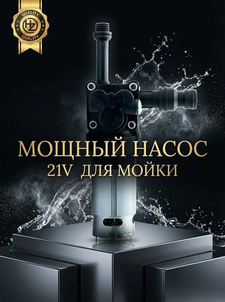 Бытовой литиевый аккумуляторный насос для мойки высокого давления, с плунжером и шестерней, компактный и простой в установке, 21 В-18 см для мойки автомобилей (запасные части для ремонта)A