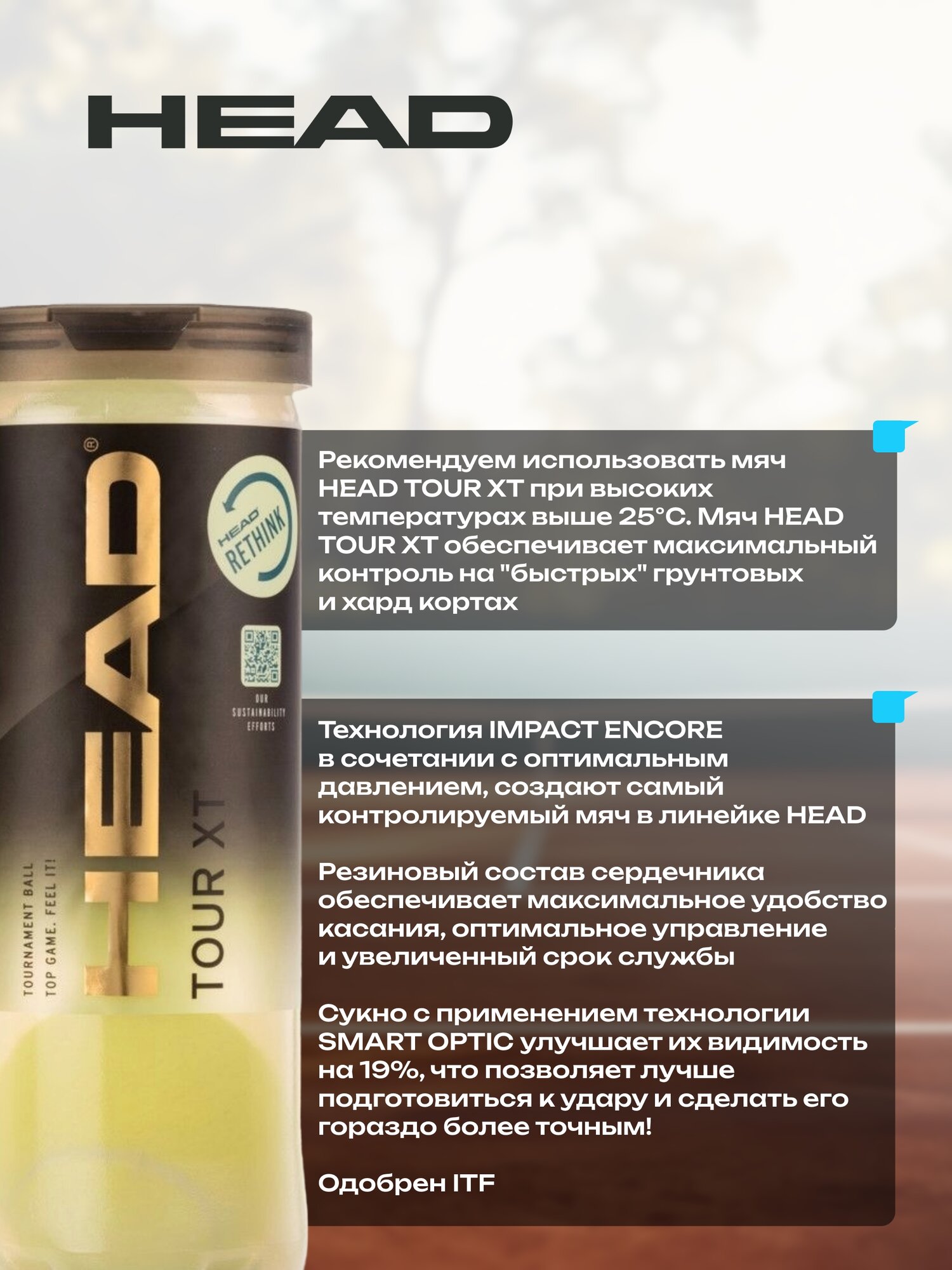 Мяч для большого тенниса HEAD TOUR XT 3B,570823, упаковка 3 мяча, желтый