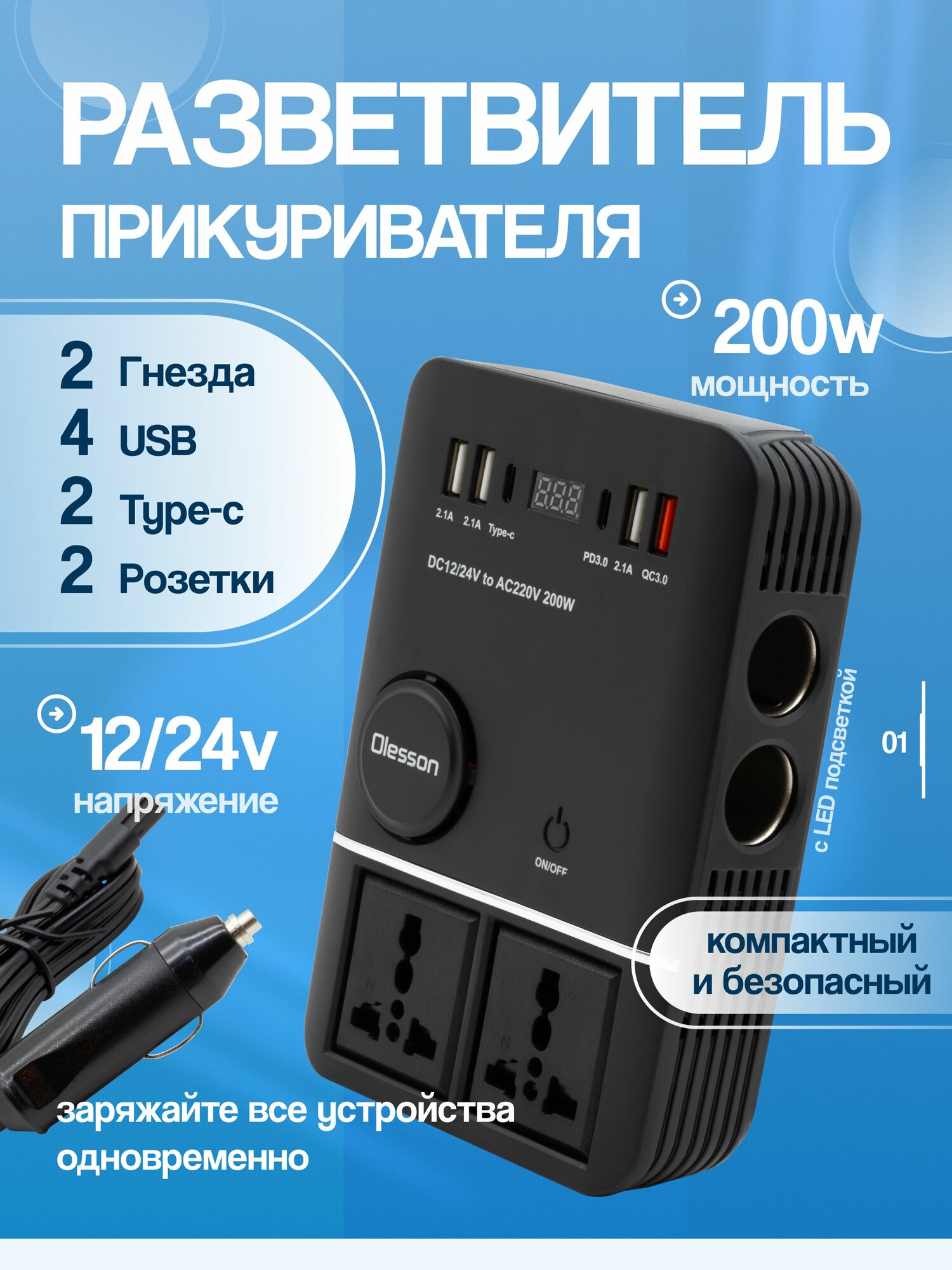 K&U Разветвитель гнезда прикуривателя, разъемы: 10, 70 см