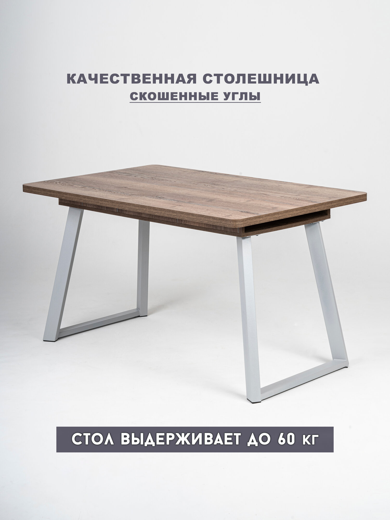 Стол кухонный Орфей 23 лмдф серая опора, Галифакс влагостойкий 160*200*90 выс 76 см, раздвижной, с регулировкой высоты