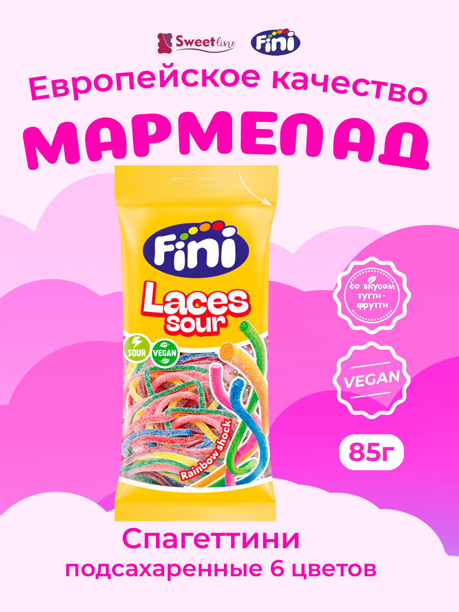 Мармелад жевательный Спагеттини подсахаренные 6 цветов 85 г Fini Испания
