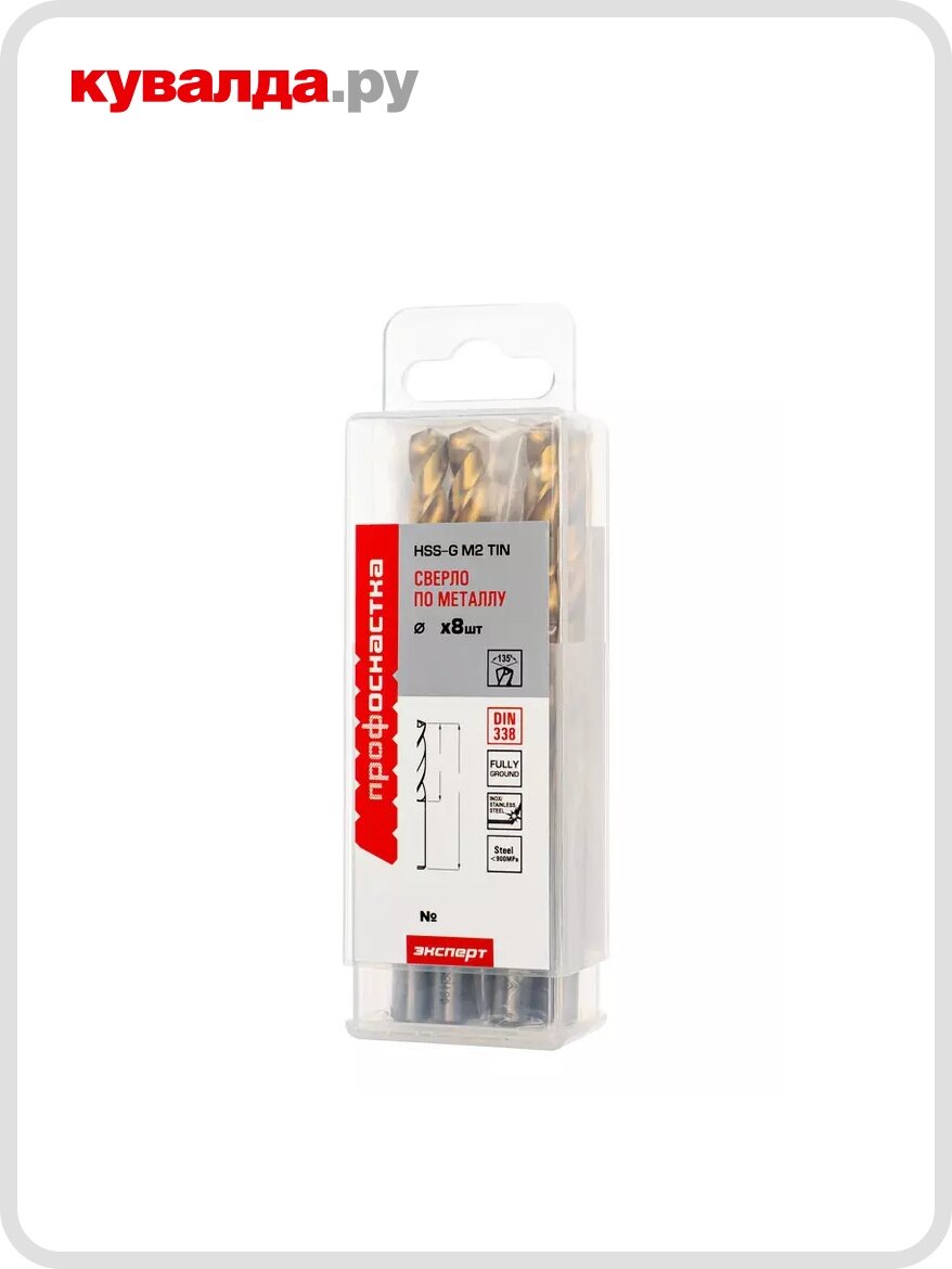 Сверло по металлу Профоснастка №402 Эксперт D 7,5 мм HSS M2 TIN (6542)/135° din 338 (уп8шт), уп.