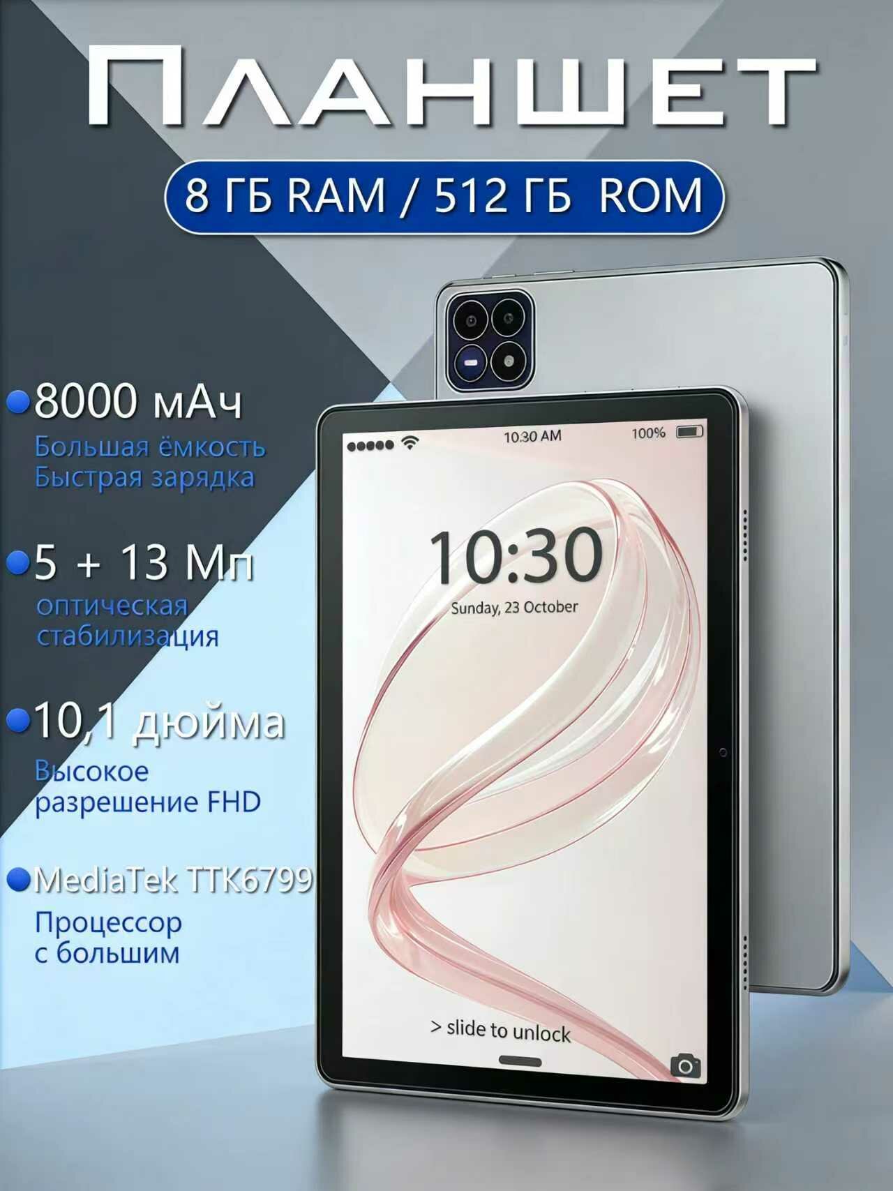 Совершенно новый планшетный компьютер, 8000 мАч, с клавиатурой, мышью, стилусом ,10,1",8 ГБ/512 ГБ