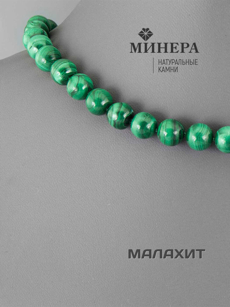 Бусы, малахит