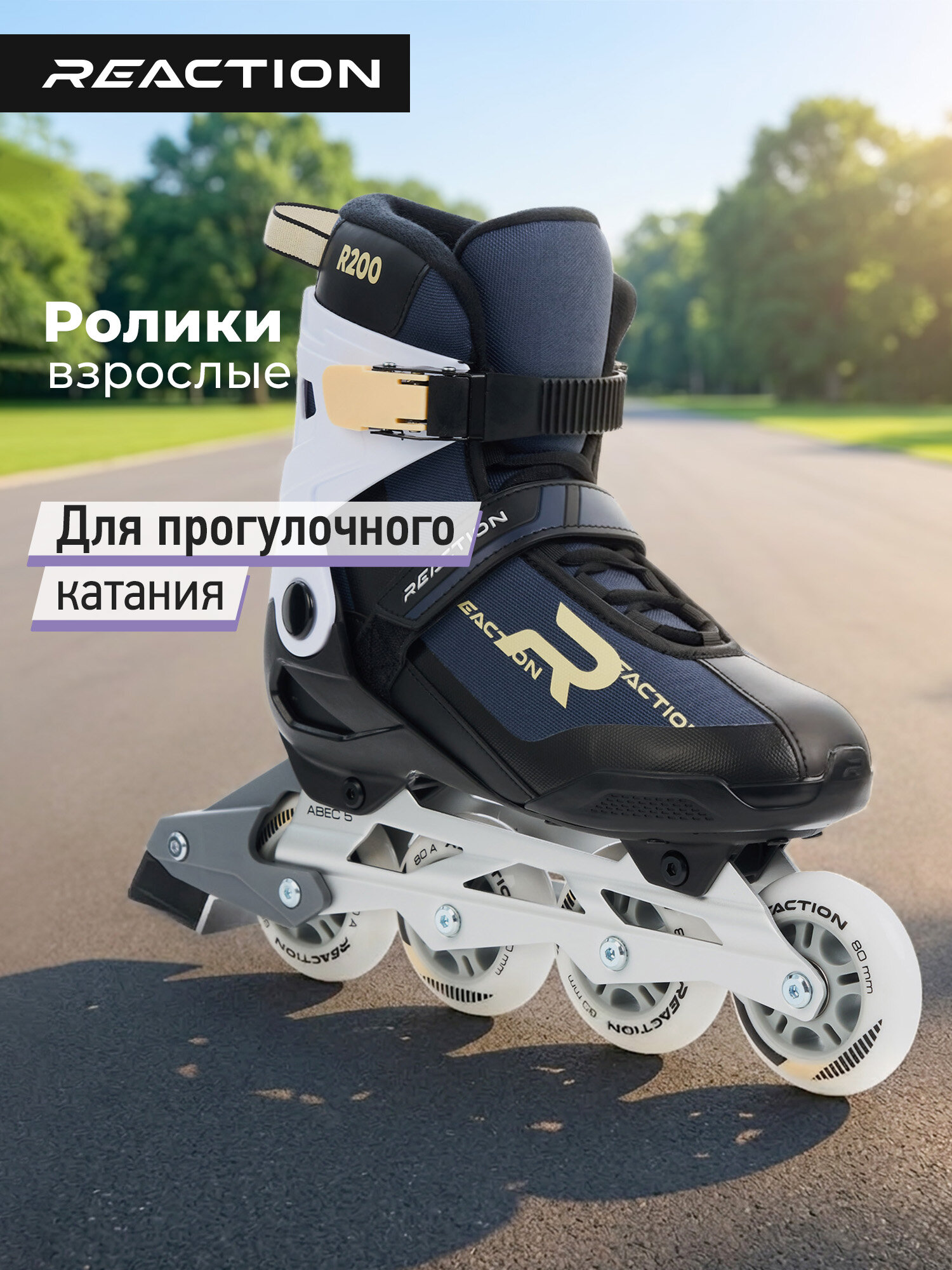 Роликовые коньки женские Reaction R200