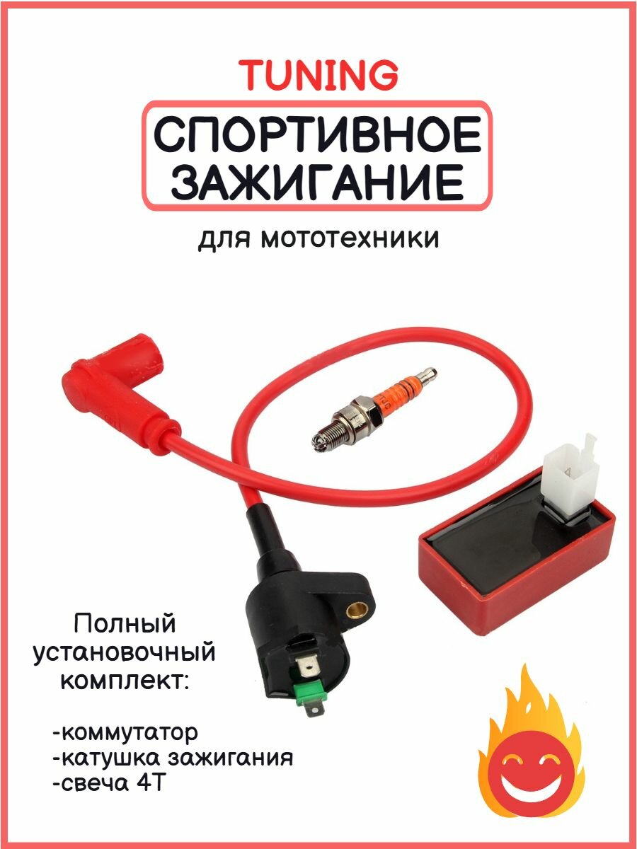 Коммутатор CDI для мототехники