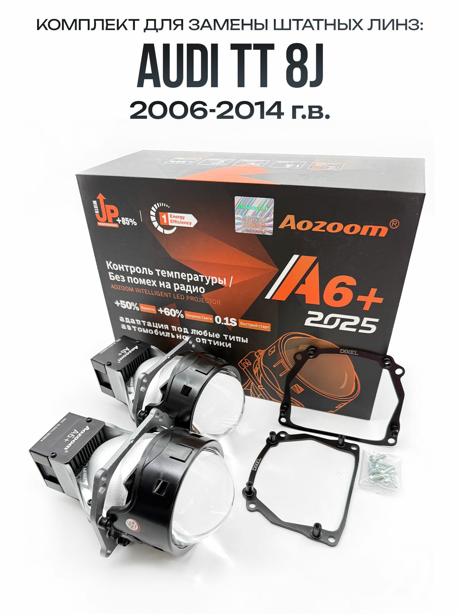 Светодиодные билед модули Аозум А6+ 2025 для адаптивных фар Audi TT 8J 2006-2014 / Линзы bi-led A6+ для AFS Ауди ТТ 8j