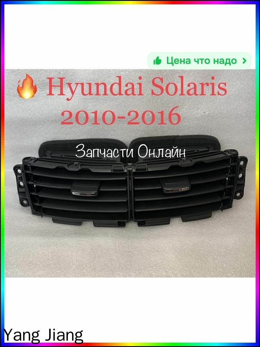 Дефлектор воздуховода автомобильный арт. b31bc9a4-c0be-41f8-9d98-1dafd8964ea1