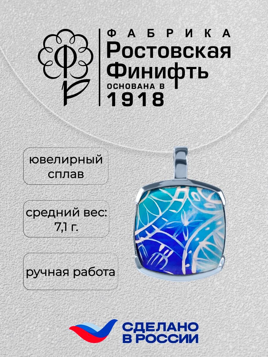 Подвеска, эмаль