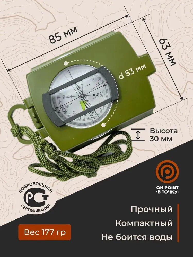 Компас армейский тактический туристический