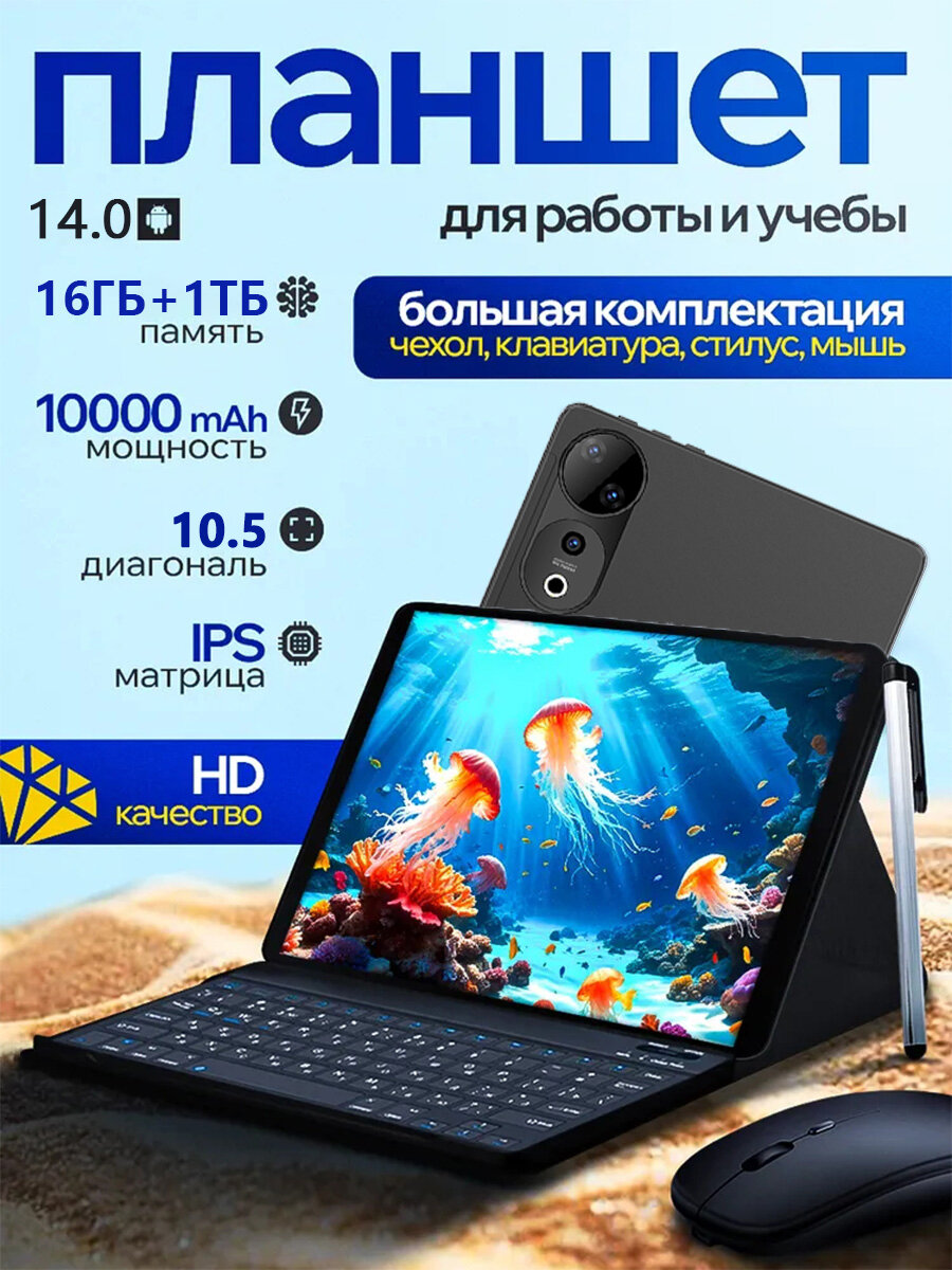 Планшет Android 9ULTRA, 11.6" экран, 3 камеры, процессор Snapdragon 888, Android 14