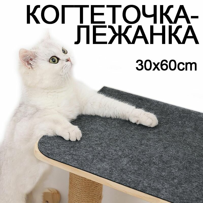 Коврик для кошачьих когтеток, настенная полка кошек, многофункциональные самоклеящиеся чехлы диванов