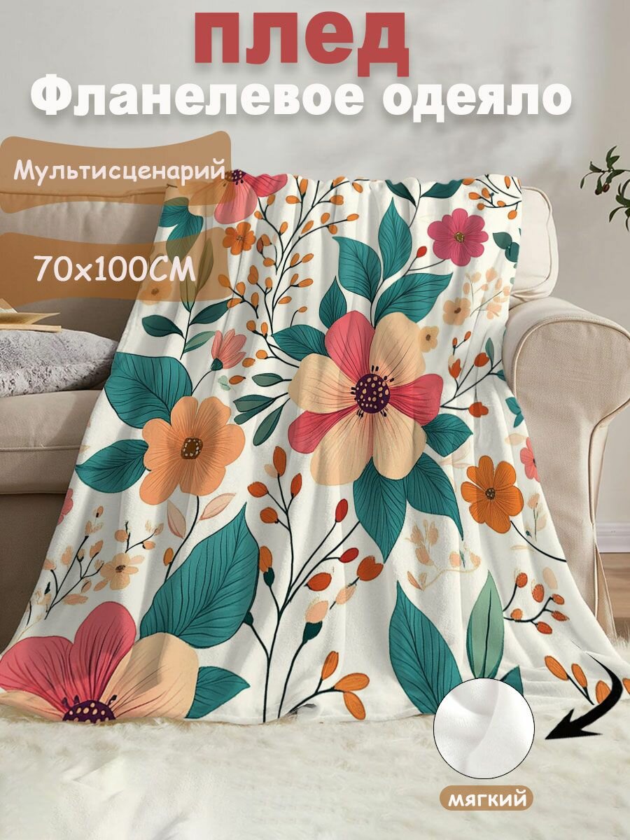 Плед с фотопринтом , Полиэфирное волокно, 100 см х 70 см