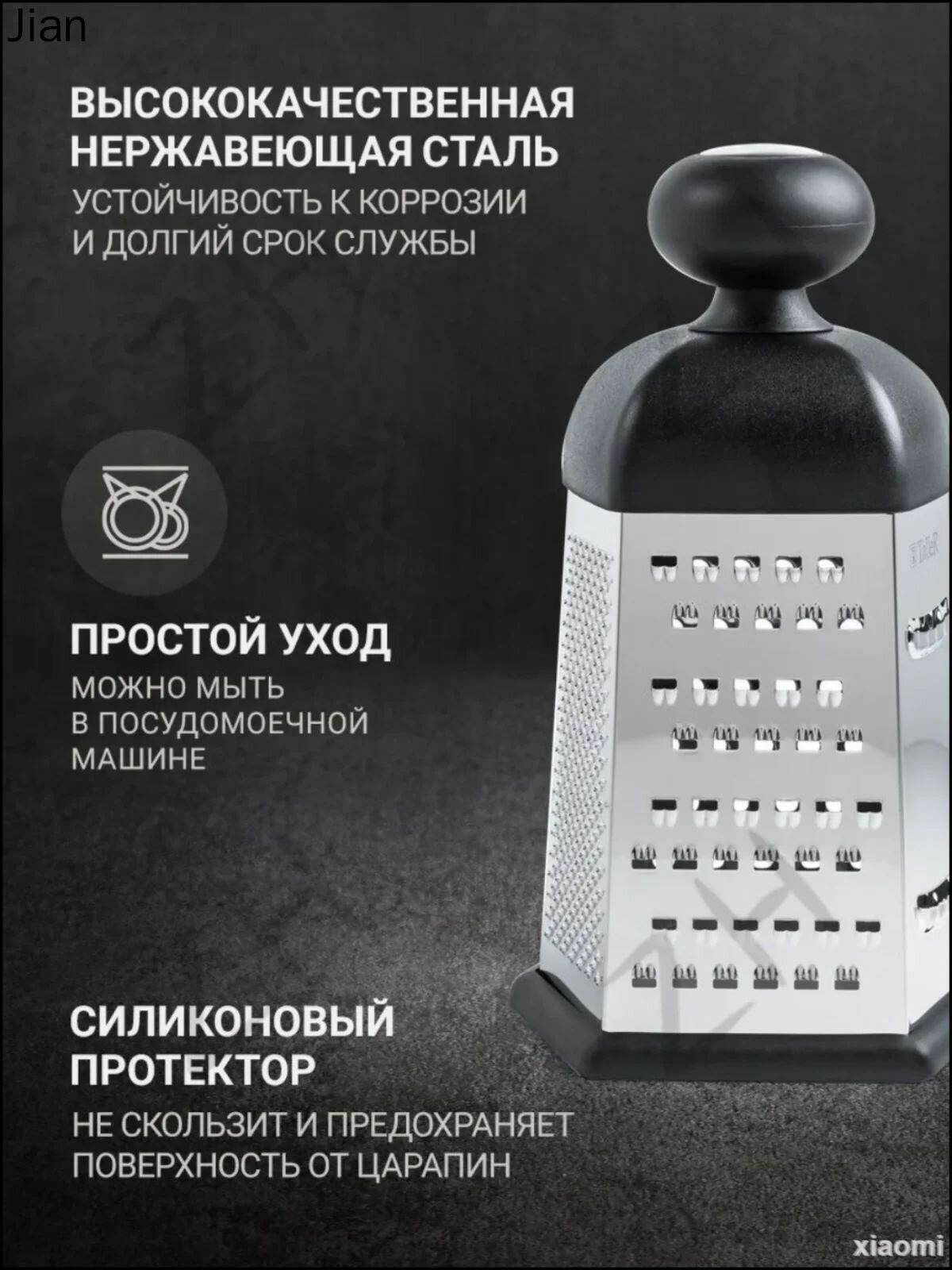 Терка QQ — фото 1