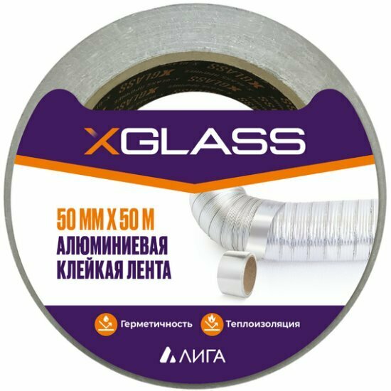 Лента клейкая алюминиевая X-glass Xglass 50 мм 50 м, 160374