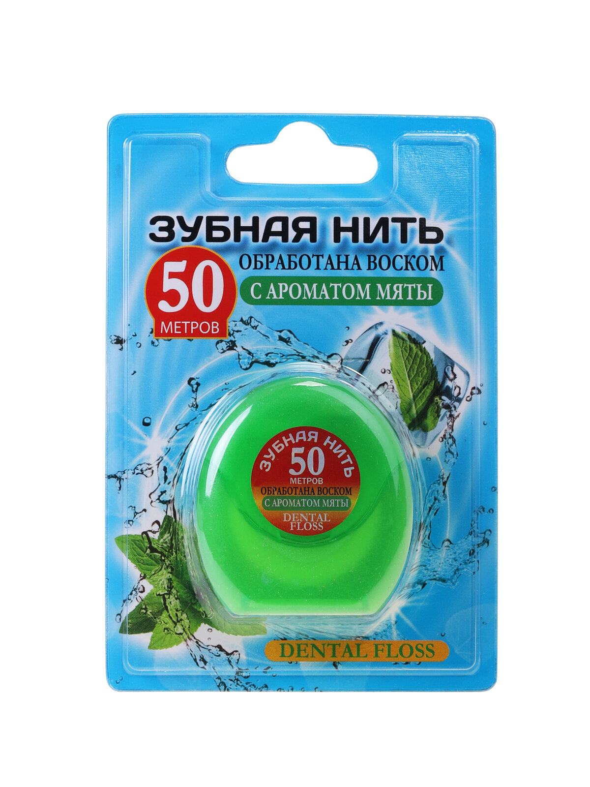 Зубная нить Vilsen Dental Floss, мятная, вощеная, на блистере, 50м.