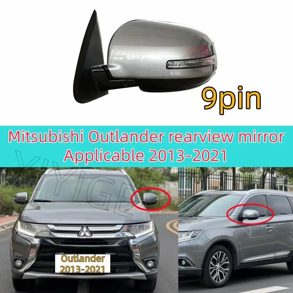 YIYIGE Зеркало заднего вида Слева, арт. YI012Зеркало заднего вида Mitsubishi Outlander