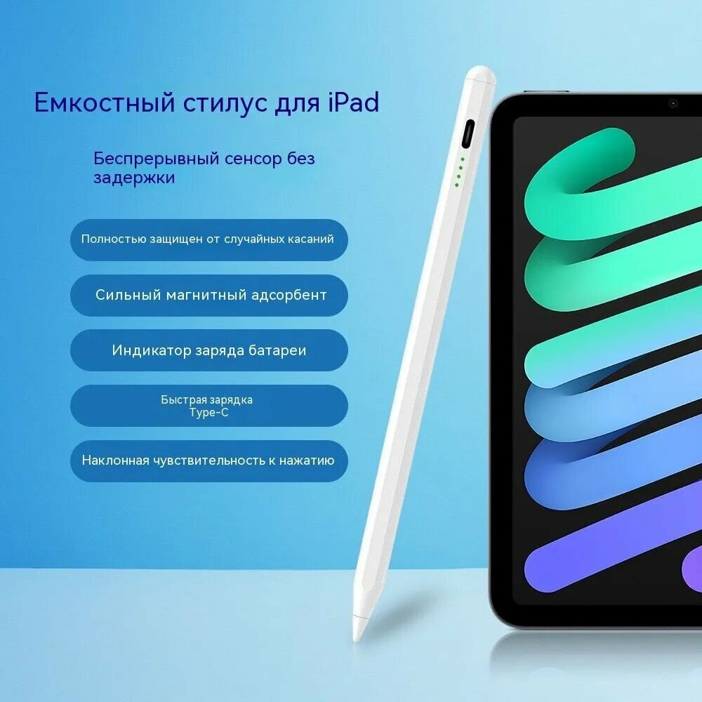 Стилус универсальный для телефона и планшетов стилус для Ipad/Android