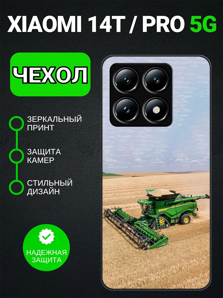 Чехол на Xiaomi 14T Pro комбайн джон дир