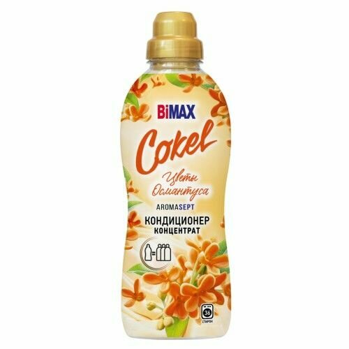 Кондиционер-ополаскиватель для белья Bimax Cokel цветы османтуса, 900 г, универсальный (2074-3)