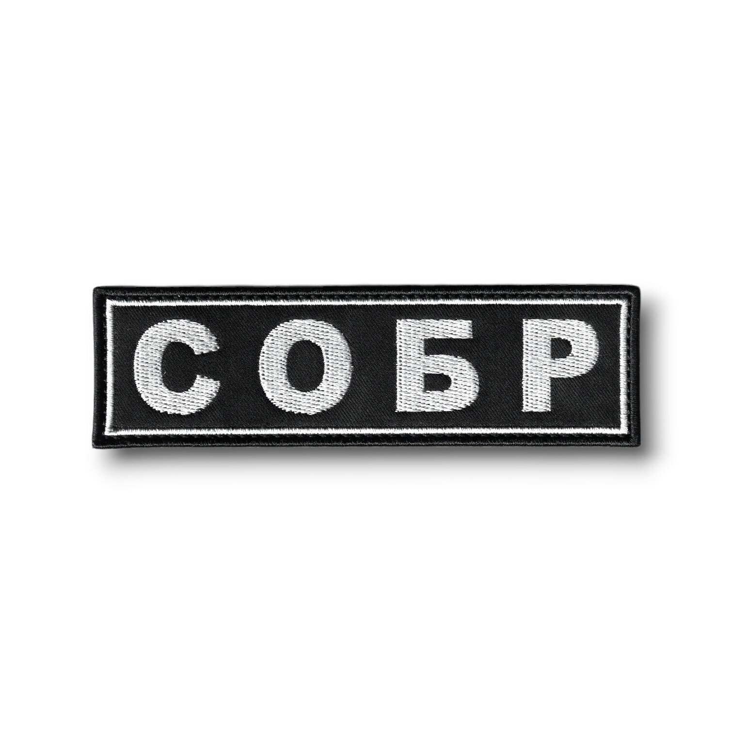 Нашивка ( Шеврон ) На Грудь собр 118х34 мм Нового Образца ( Приказ №777 ) Серо-Черная (Черный / На липучке)