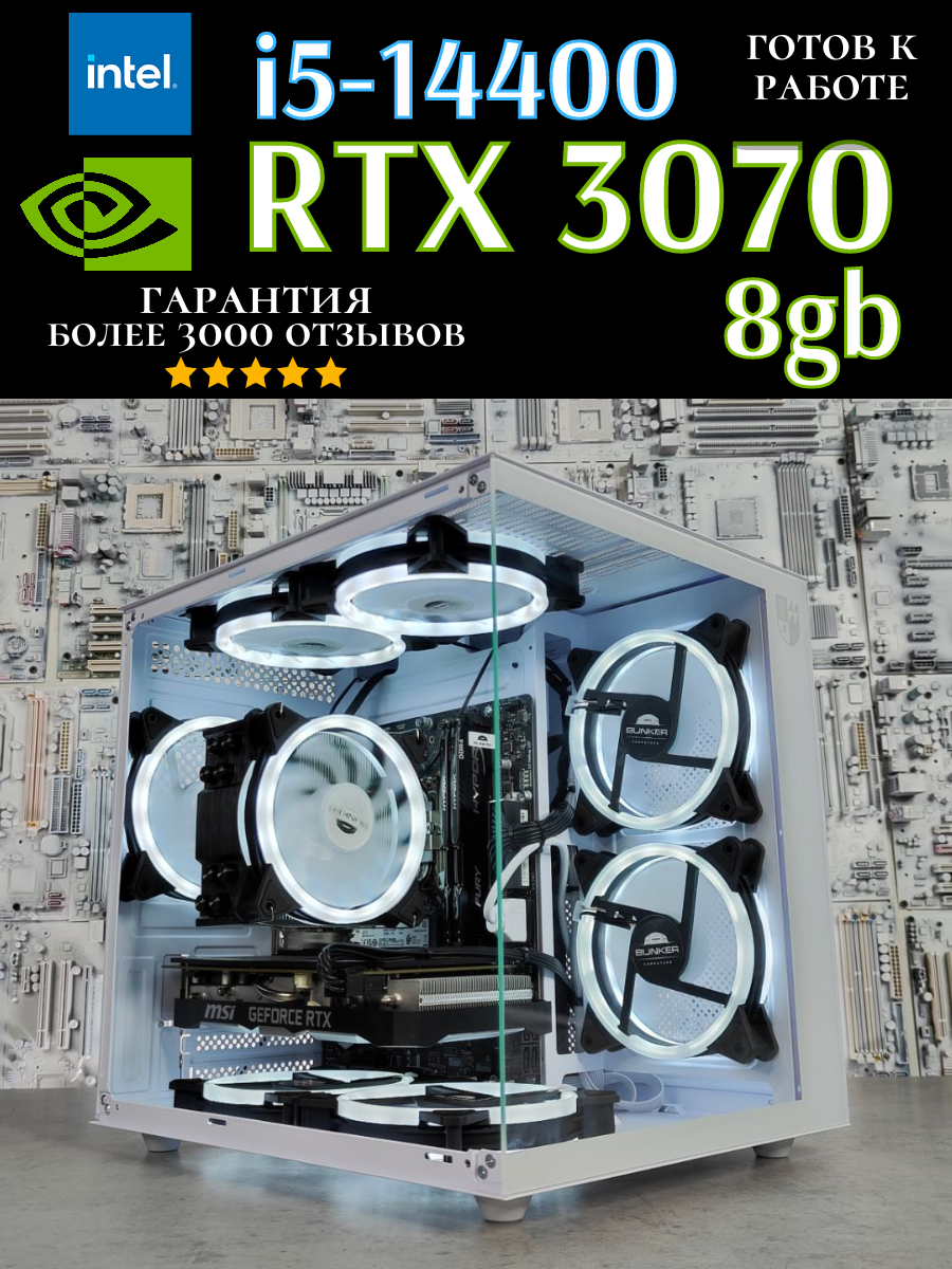 Игровой ПК GeForce RTX 3070 Intel Core i5-14400 32gb 1024gb ssd m2 Bunker Comp