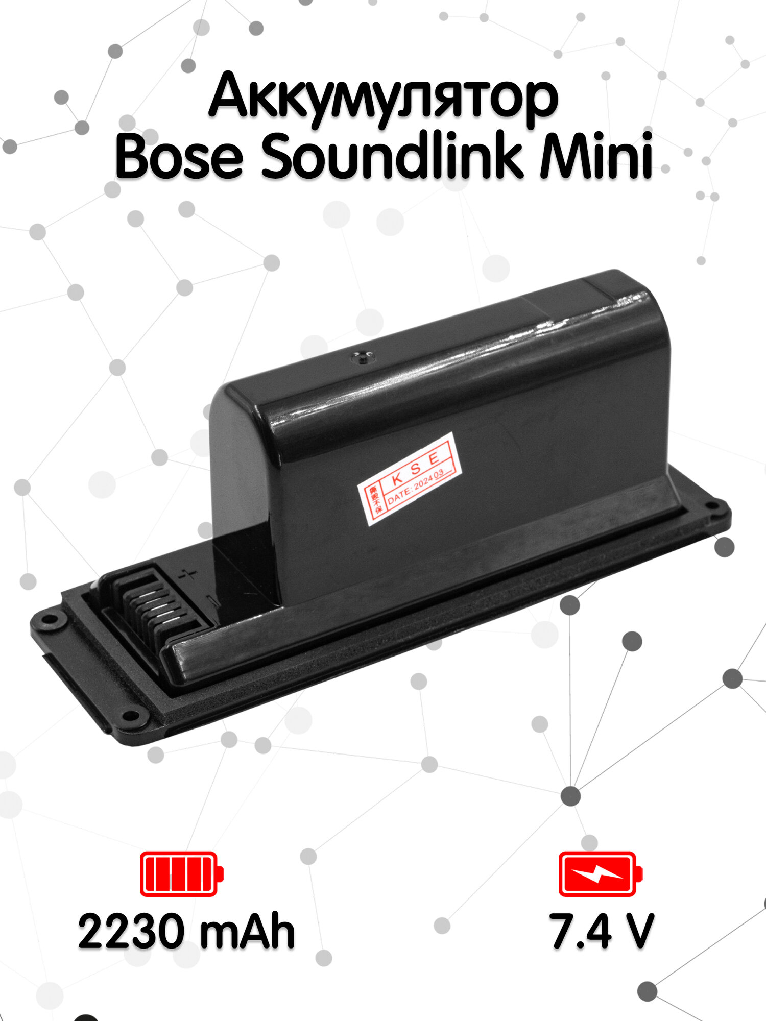 Аккумулятор для колонки Bose Soundlink Mini (7.4v, 2230 mAh)