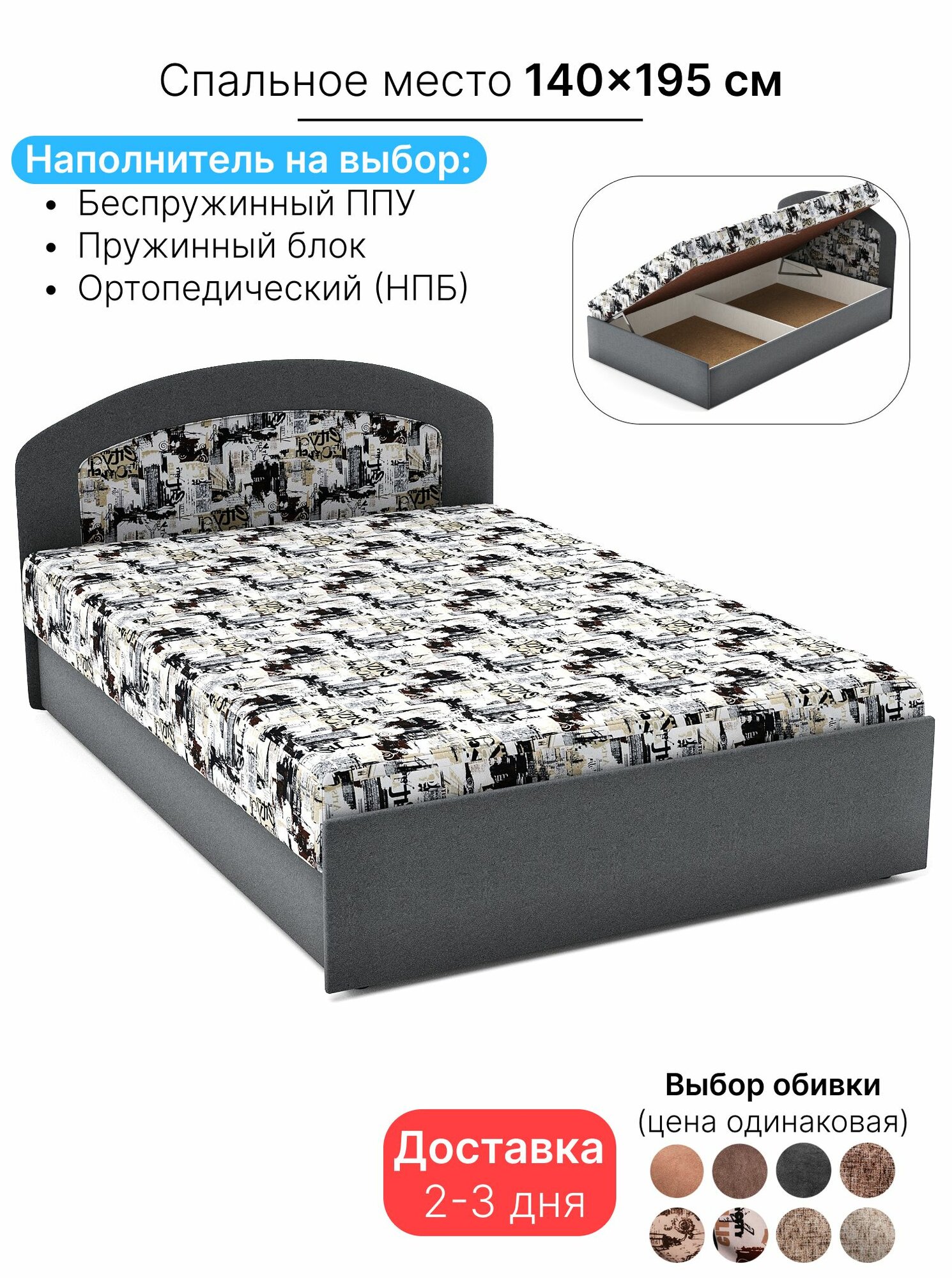 Кровать с матрасом с мягким изголовьем 140 см, ящик для белья, флок серый 71+150