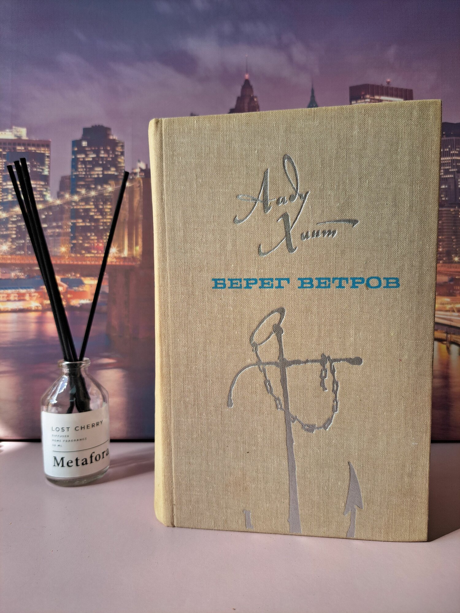 Берег ветров. Ааду Хинт. Том 2. Книги 3-4.