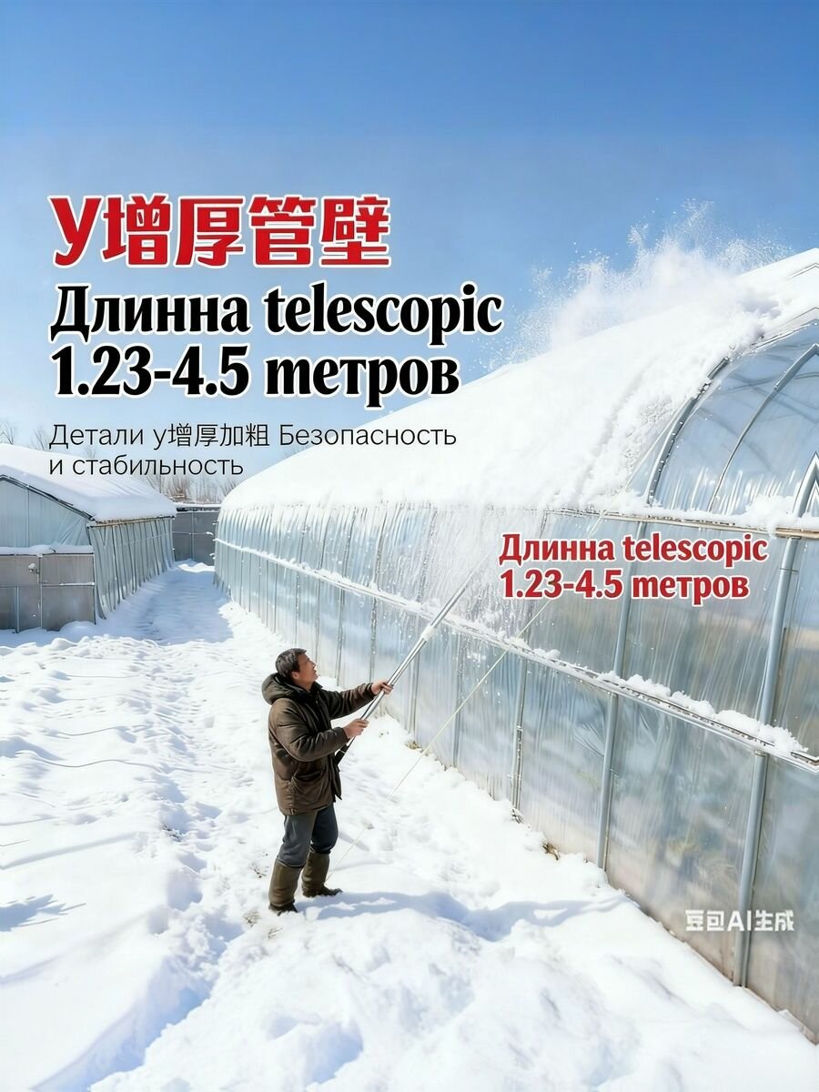 Снегорез для крыши для уборки снега 71 см