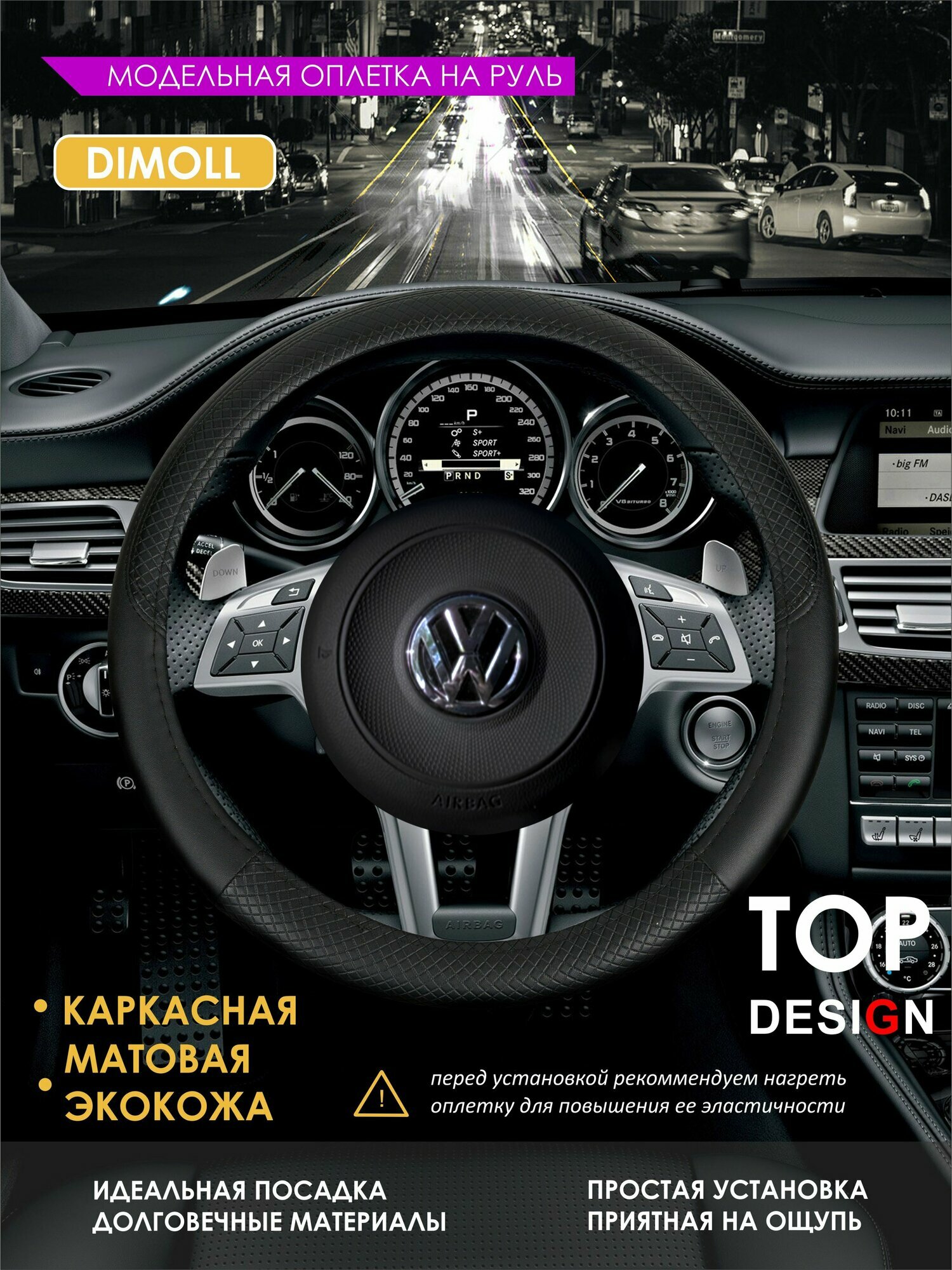Оплетка Volkswagen Jetta 6 2010 - 2019 / Чехол на руль экокожа черный с черной отстрочкой (каркасный)