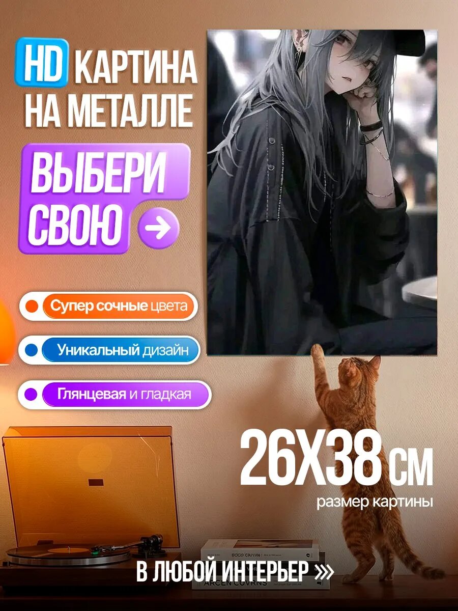 Картина на HD металле Девушка в стиле гранж