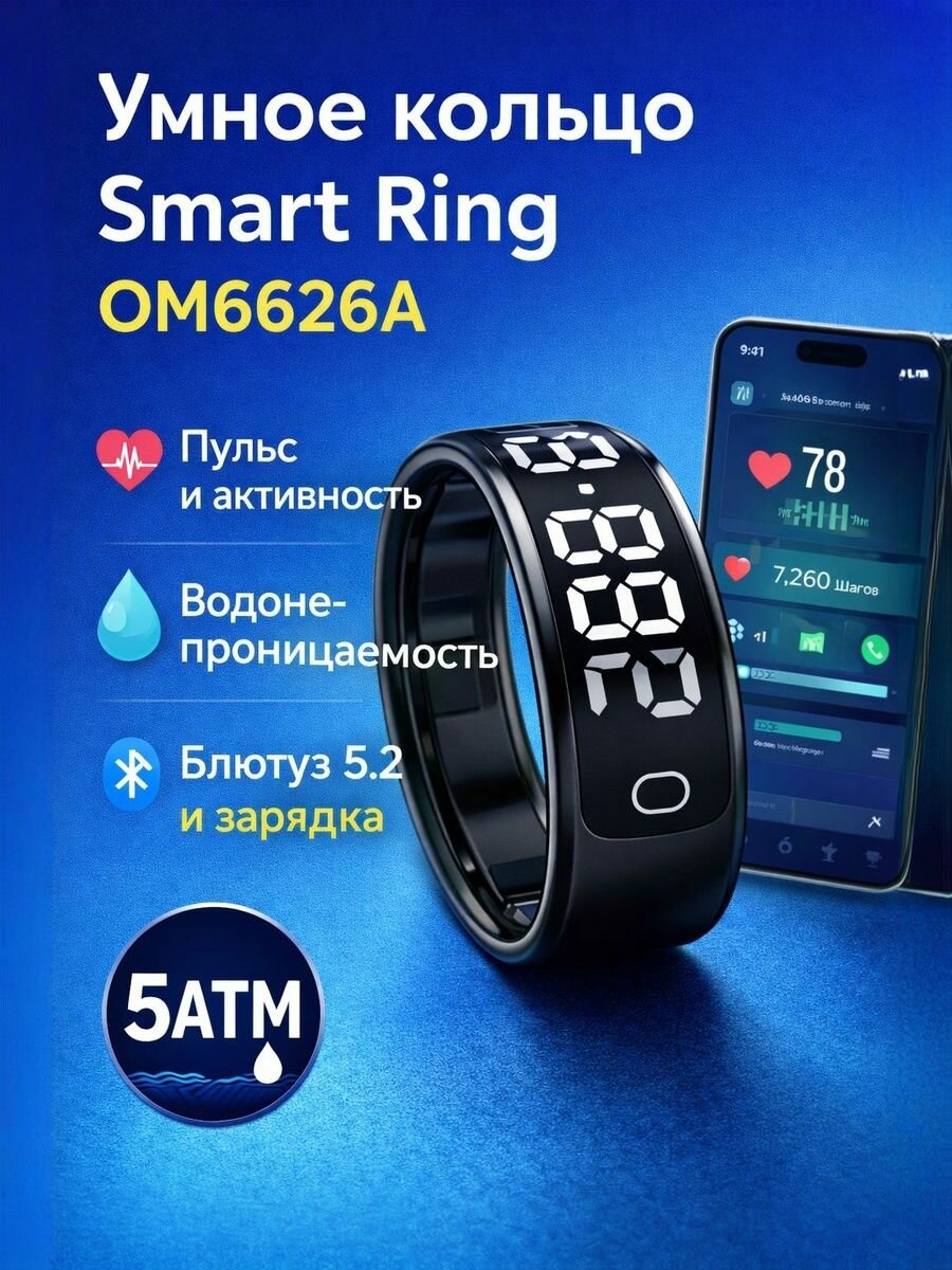 Умное смарт-кольцо с дисплеем, фитнес-трекер, пульсометр, шагомер, мониторинг сна, сенсорное управление, 5ATM
