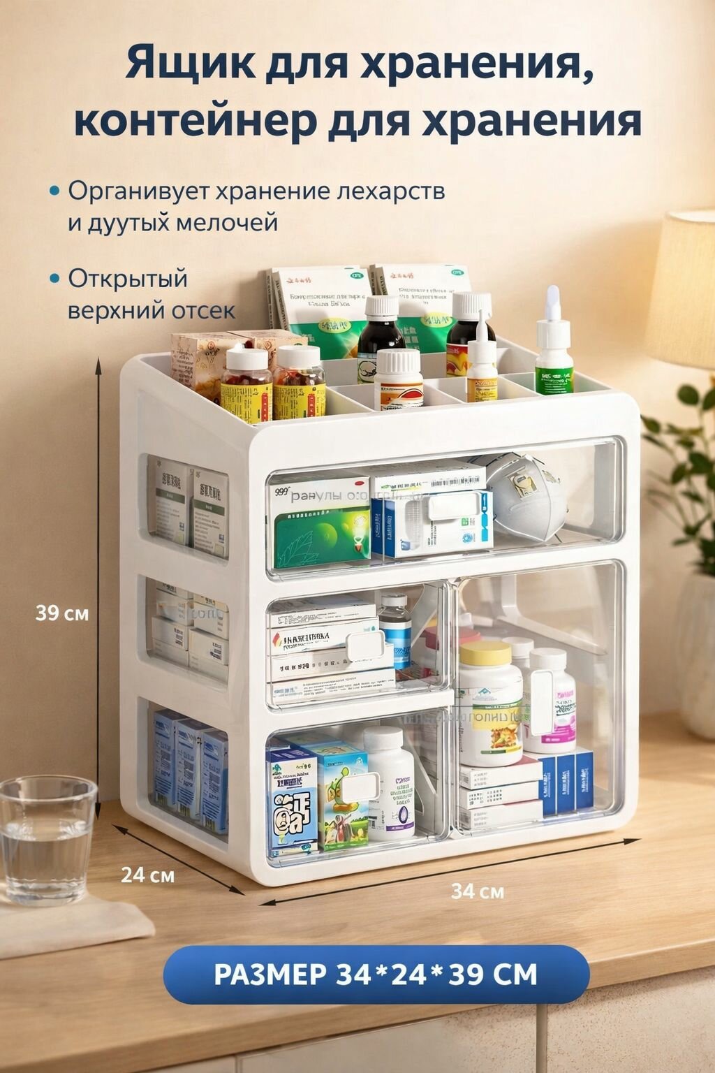 Kemei Ящик для хранения длина 34 см, ширина 24 см, высота 39 см.