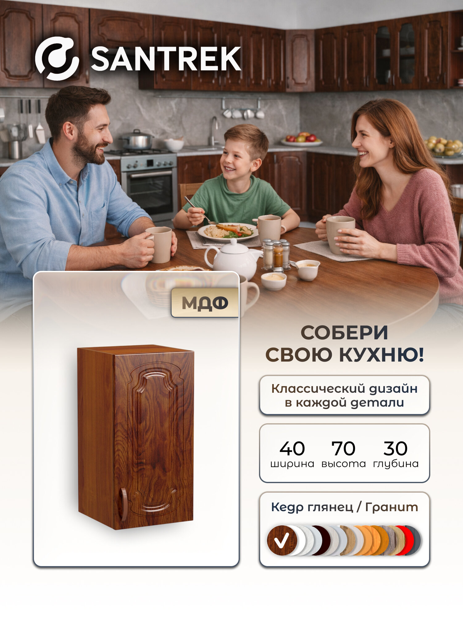 Кухонный гарнитур шкаф навесной с полкой фасад МДФ 40 цвет кедр