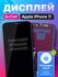 Дисплей для iPhone 11 в сборе