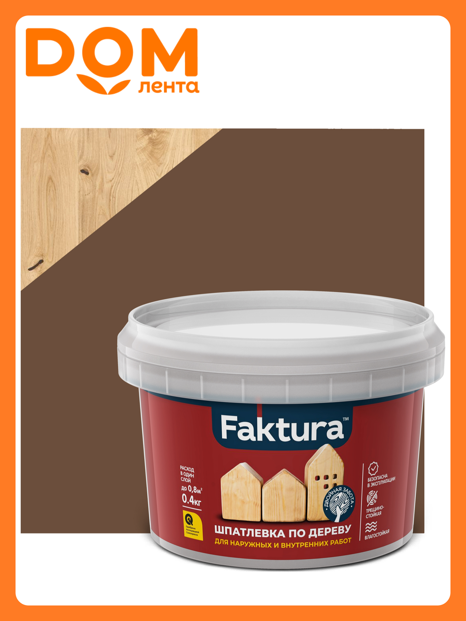 Шпатлевка FAKTURA по дереву махагон, банка 0,4 кг